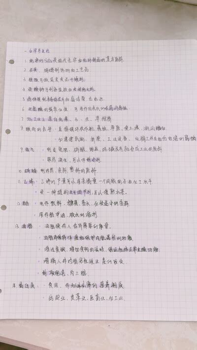 高中笔记 Ins风 堆糖，美图壁纸兴趣社区