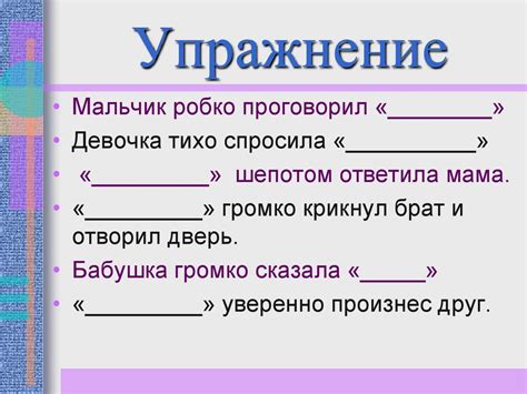 Предложения с прямой речью 5 класс презентация онлайн