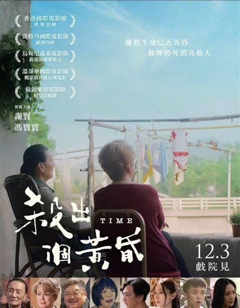 谢贤凭《杀出个黄昏》获“最佳男演员奖”烁达网