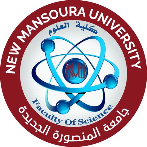 كلية العلوم جامعة المنصورة في مصر كليات متاحة بالمرحلة الثانية علمي