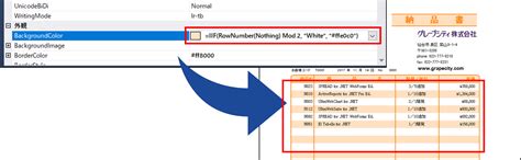 Activereports For Net 120j（アクティブレポート） Developer Tools〈開発支援ツール