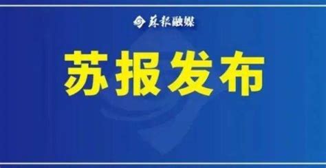 苏州绕城高速将提速！腾讯新闻