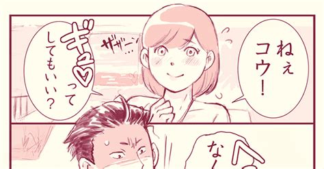 ときメモgs3 くだらない琥バン漫画 彼の部屋編 ハナのマンガ 桜井琥一 平常心 コウちゃん超がんばれ Pixiv