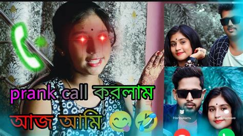 Prank Call Korlam 🤭😮😜jim Funny Video Jimroyvideo New Funny Videos New
