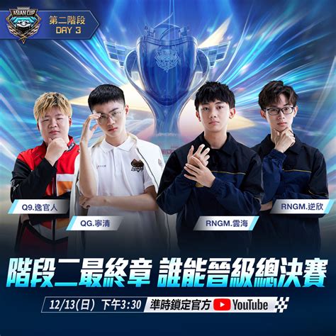 Garena 極速領域 🏆【2020 極速領域亞洲盃第二階段 Day3 】 Hi 我是小橘子~