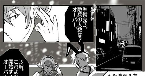 断罪兄弟 十二大戦ツイッターに載せた漫画まとめ 銀杏のマンガ 憂城 寝住 辰巳辰 Pixiv