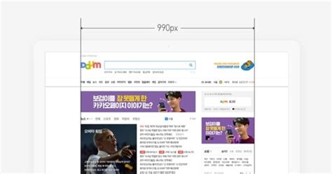 다음 Pc용 첫 화면 넓어졌다검색창·글자 크기도 확대