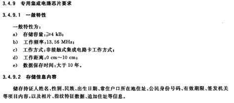 从身份证芯片的“秘密”谈谈网络信息搜索 Evilpan