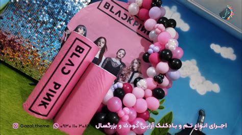 تم تولد بلک پینک Black Pink