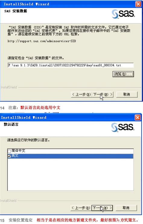 Sas 91软件下载与安装步骤 Sas软件sas下载安装教程 数据分析网