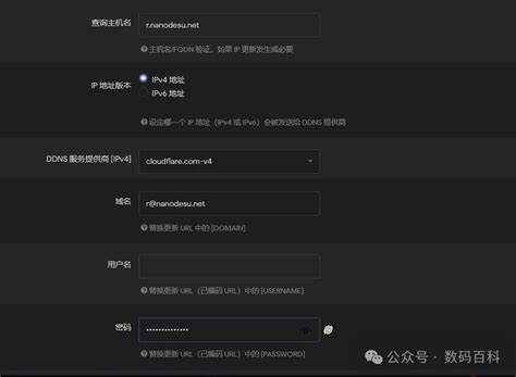 Openwrt 配置 Cloudflare Ddns详细过程 墨天轮