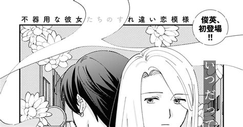 創作 【商業】百合姫読み切り みねのイラスト Pixiv