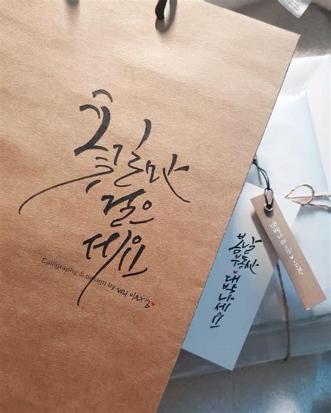 캘리액자봄날부동산 감사 이미지 손글씨 손글씨 문구