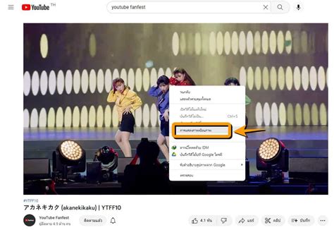 วิธีดู Youtube แบบจอเล็กบนคอมพิวเตอร์ ใช้หลายแอปพร้อมกันได้ It24hrs