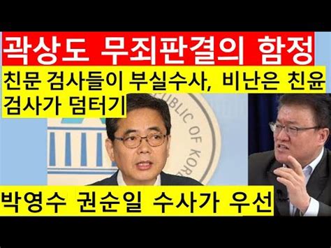 고영신TV 속보 김만배 구속영장 청구 대장동수익 억 은닉혐의 친문 검찰 억클럽 인사중 문재인 저격수 곽상도만 구소기소 출연 서정욱 변호사 YouTube
