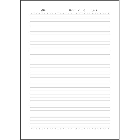大学ノートa罫1全般（学習ノート）〜l活 Libreoffice活用サイト