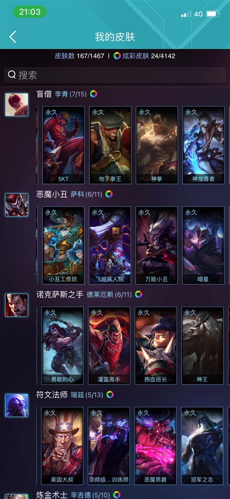 【英雄联盟租号】125元小时 Y10神龙尊者神拳盲僧暗星小丑神王灌篮高手诺手恐惧新星fpx普朗克源计划林王国机神白虎武器大师