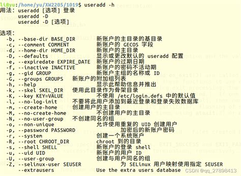 Linux Shell Gpasswd A Csdn