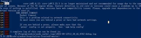 Npm实践报错处理：core Js2612 Core Js