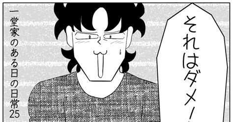奇面組 一堂家の温泉旅行 その① ラブラドライトのマンガ 漫画 ハイスクール奇面組 二次創作 Pixiv