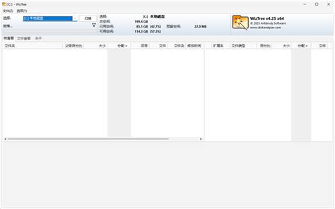 Wiztree 磁盘空间分析软件 V4 25 绿色便携版 西西资源网