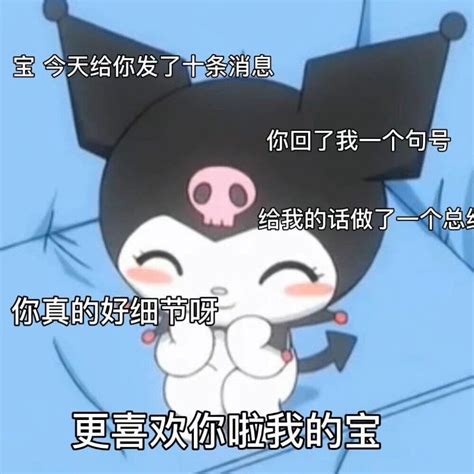 库洛米舔狗表情包 高清图片，堆糖，美图壁纸兴趣社区