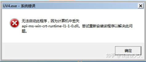 虚拟机报错，无法启动此程序，因为计算机中丢失api Ms Win Crt Runtime 1 1 0dll 知乎