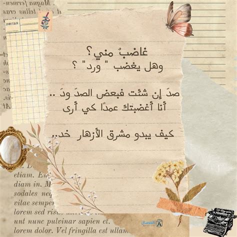 رسائل اعتذار قوية ومؤثرة للزوج المرسال