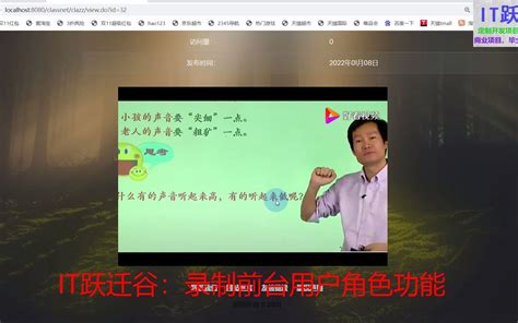 基于java远程课程教育辅助交流网站，在线课程学习网站，在线视频教育网站哔哩哔哩bilibili