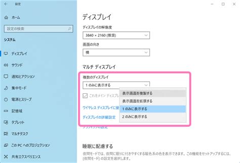 Windows 10 外部ディスプレイ接続時の設定方法！デュアルモニター化で作業効率アップ！