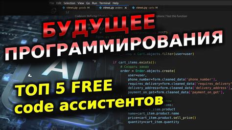 Используй ЭТО чтобы НЕ ОТСТАТЬ! Программирование меняется с ИИ ...