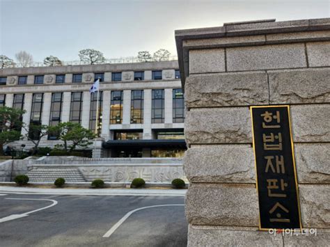 헌재 주민등록증 발급신청서 열 손가락 지문 찍는 조항 합헌