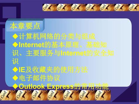 电子商务实训教程 Ppt Download