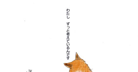 創作 短編漫画「春の一重」 切畑水葉（食べこぼし）のマンガ 漫画 オリジナル漫画 キツネ Pixiv