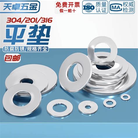 304201316不锈钢垫圈平垫螺丝介子金属加大垫片m2m3m4m5m6m8 64虎窝淘