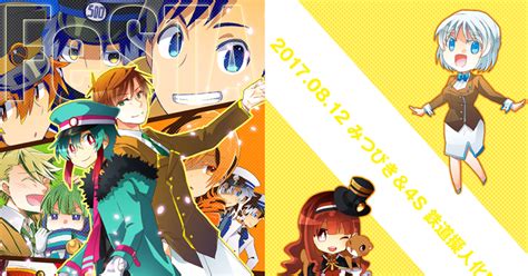 鉄道擬人化 鉄擬合同誌web再録②festafesta K子のマンガ 漫画 企業擬人化 擬人化 Pixiv