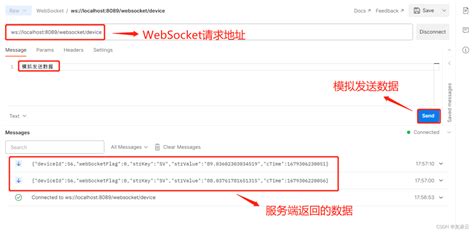 什么？postman也能测websocket接口了？postman Websocket Csdn博客