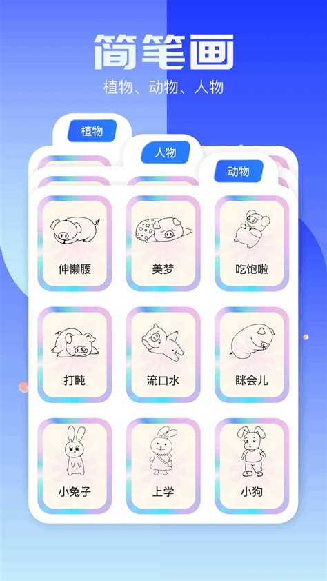 X X App