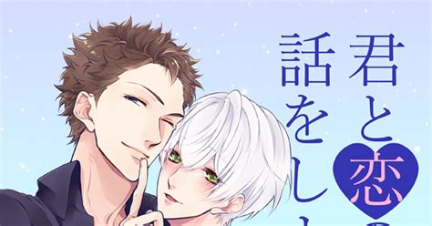 コヨミスキヅキ。4 ※通販情報更新※【730コヨミスキヅキ。】新刊サンプル【海隼】 空猫のイラスト Pixiv