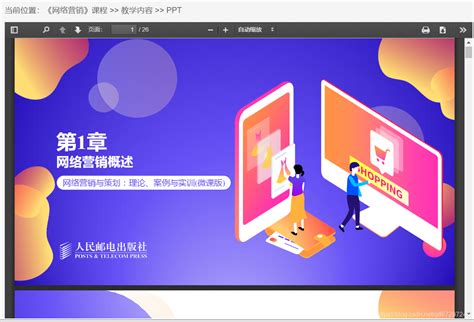 解决前端在线预览office文件的问题 officeapps 在线预览 ip地址文件 csdn博客