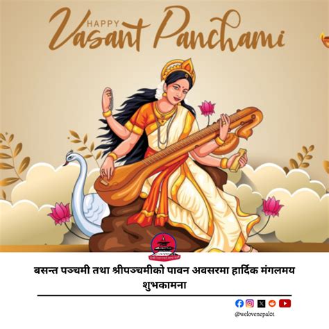 यस शुभ दिनले तपाईको जीवनमा बुद्धि ज्ञान र समृद्धि ल्याओस्। वसन्त