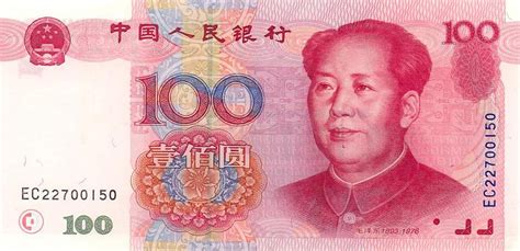 Will S Online World Paper Money Gallery CHINA