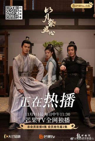 Ming Yue Ji Jun Xin De Novembro De Filmow
