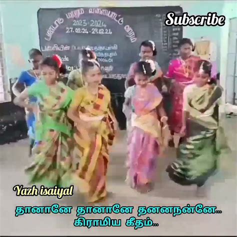 தானானே தானானே தனனநன்னே குழந்தைகளின் அழகிய நடன அசைவில் இனிமையான கிராமிய