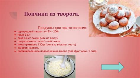 Технология приготовления блюд из творога Online Presentation