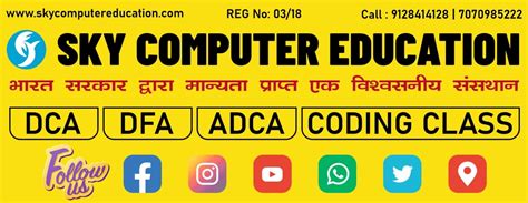 Sky Computer Education