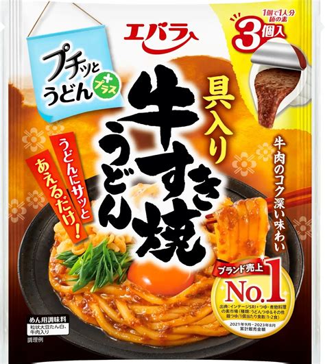 中評価エバラ プチッとうどんプラス 具入り牛すき焼うどんの感想クチコミ値段価格情報もぐナビ