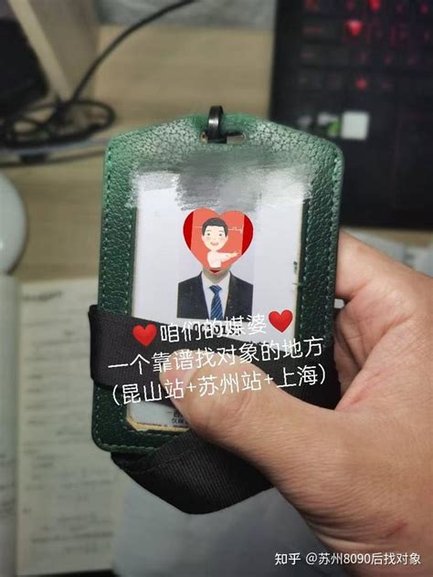 苏州上海找对象基地靠谱脱单 知乎