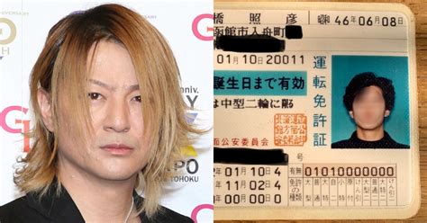 Glay・ボーカルteru51、初めて取得した運転免許証を公開！当時18歳の姿に「ヤンチャ感がある」「時代を感じます」 Hachibachi
