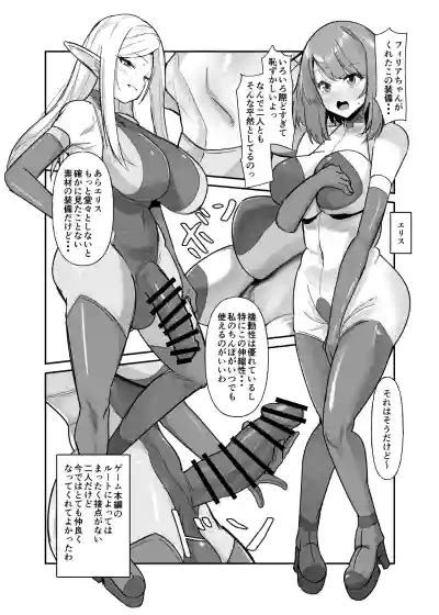 Otome Game No Akuyaku Reijou Ni Tensei Shitara Ura Settei De Futanari